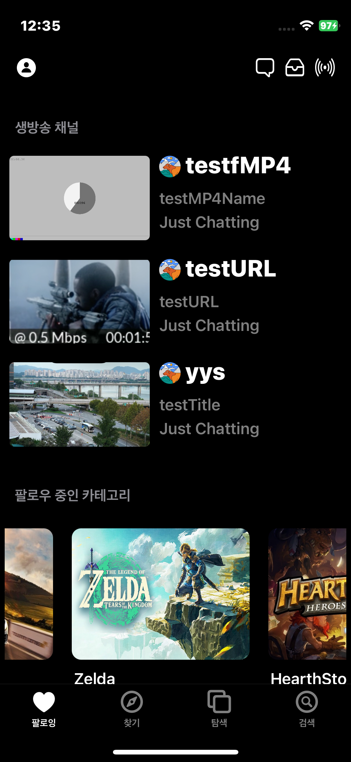 [Swift] TwitchClone Project Prologue