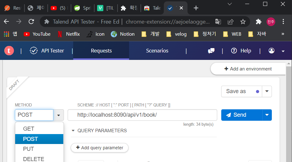 [Spring] Rest-swagger - POST