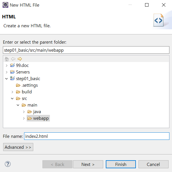 [Web] 4. index.html 생성하기