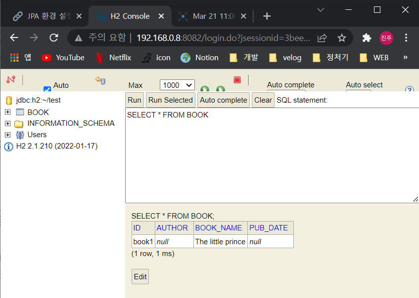  Spring H2 Console DB Data CRUD