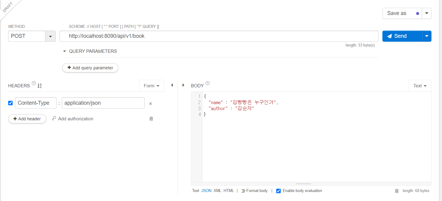 [Spring] Rest-swagger - POST