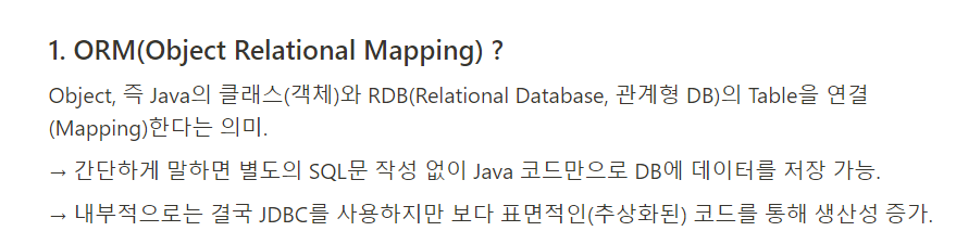 [Spring] 데이터 접근 기술 2: JPA(Java Persistence API)
