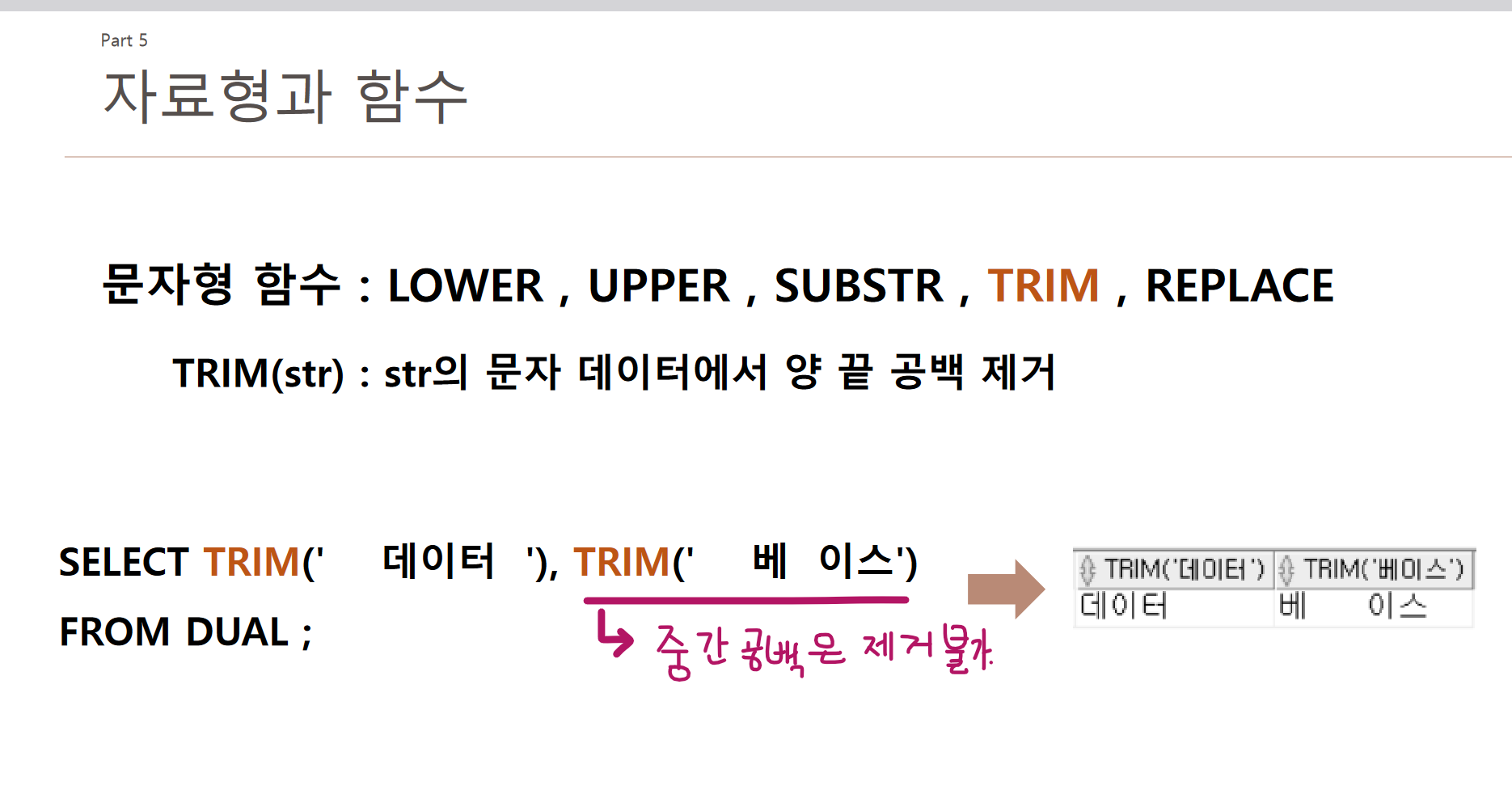 SQL 문법 실행 순서2