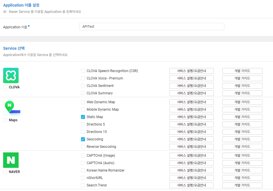 Unity에서 naver map api 이용
