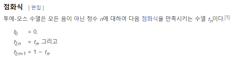 [Algorithm] BaekJoon : 18222. 투에-모스 문자열 by Python