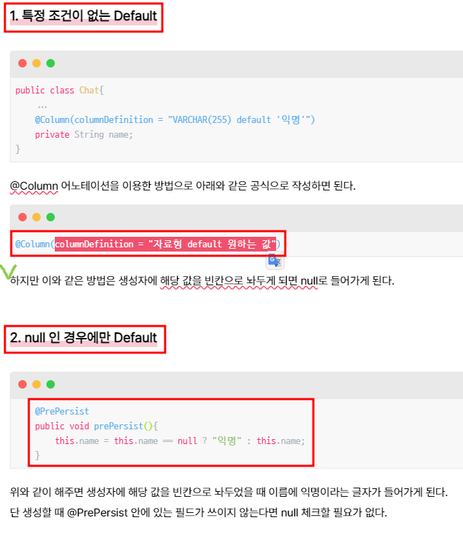 6.11 JPA 칼럼 디폴트 값 주는 여러가지 방법, 로그인 시도 횟수 제한 관련 코드, JWT