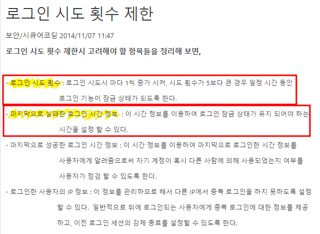 6.11 JPA 칼럼 디폴트 값 주는 여러가지 방법, 로그인 시도 횟수 제한 관련 코드, JWT