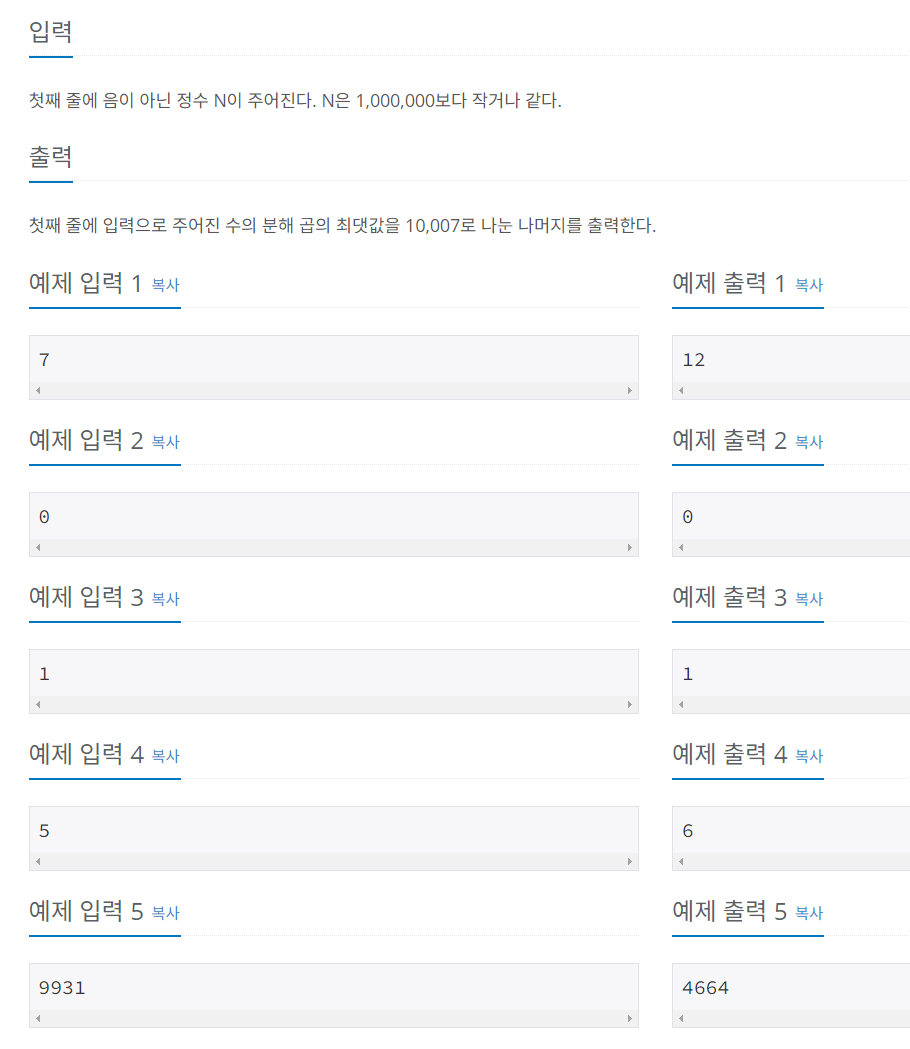 [백준/BOJ][Python] 1437번 수 분해