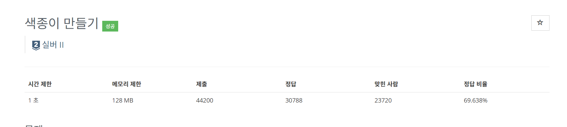 [백준/BOJ][Python] 2630번 색종이 만들기