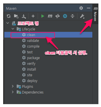 Intellij src/main/java Maven빌드 인식 이슈 해결