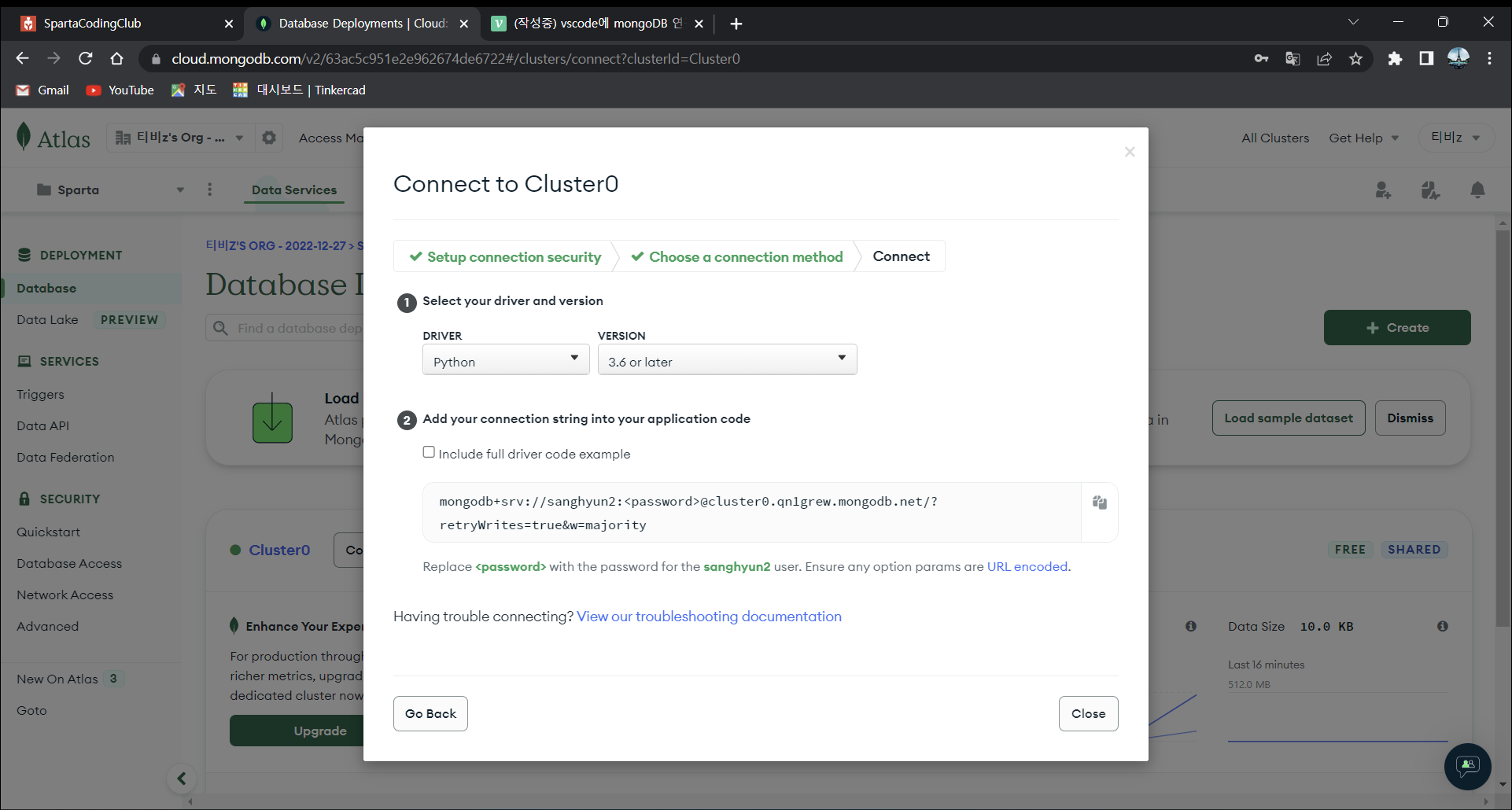 vscode에 mongoDB 연결하기