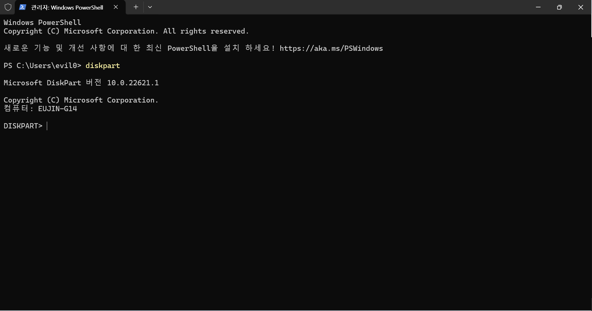 VHD에 Ubuntu 설치하기