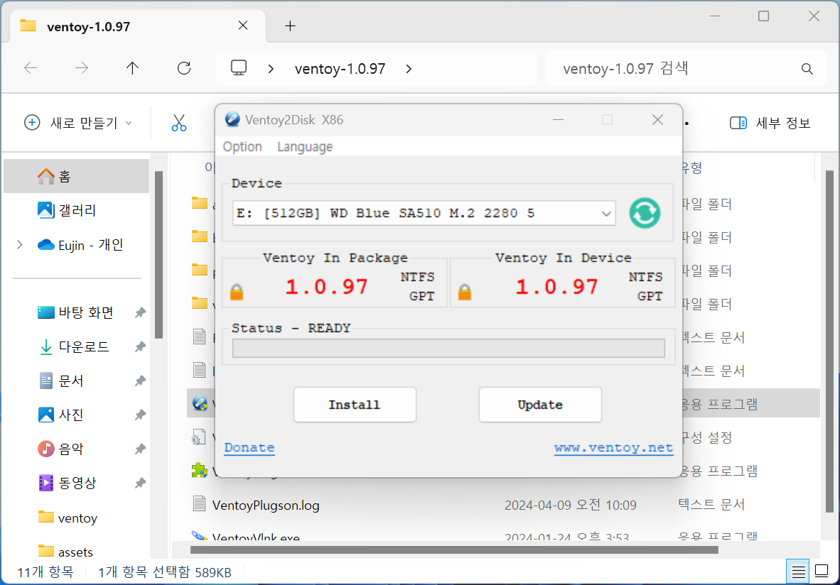 Ventoy로 Vdisk 부팅하기