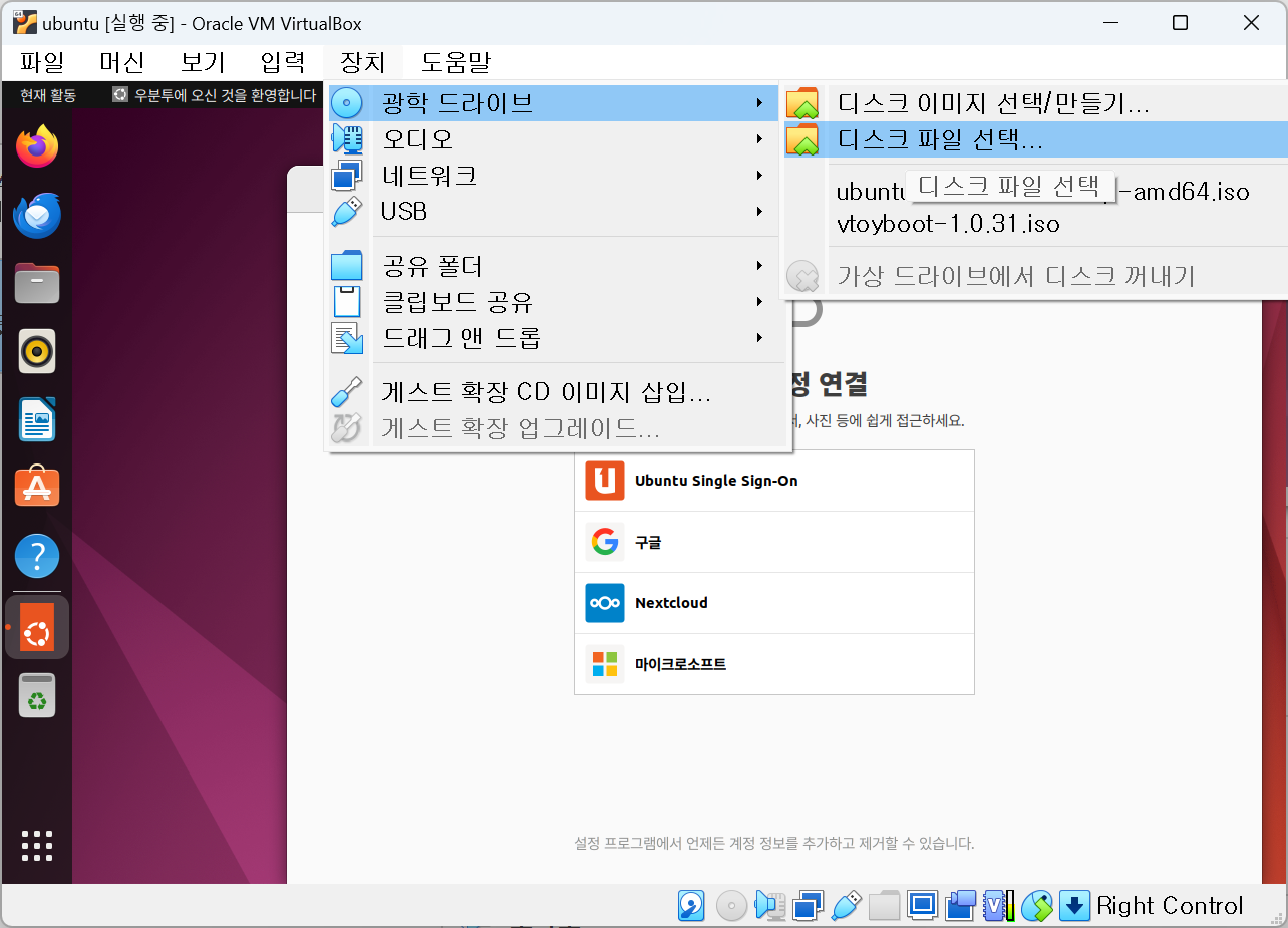 Ventoy로 Vdisk 부팅하기