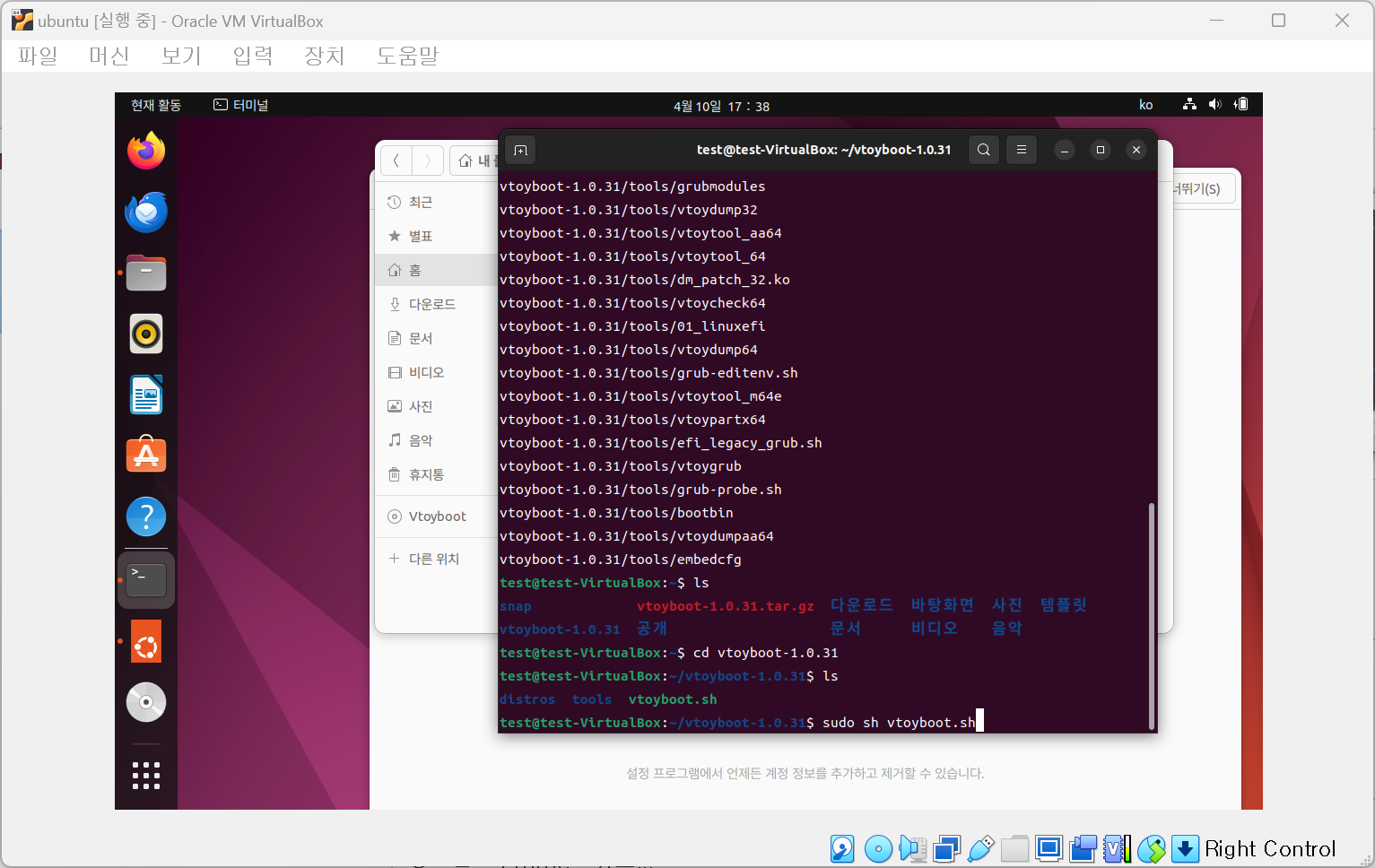 Ventoy로 Vdisk 부팅하기