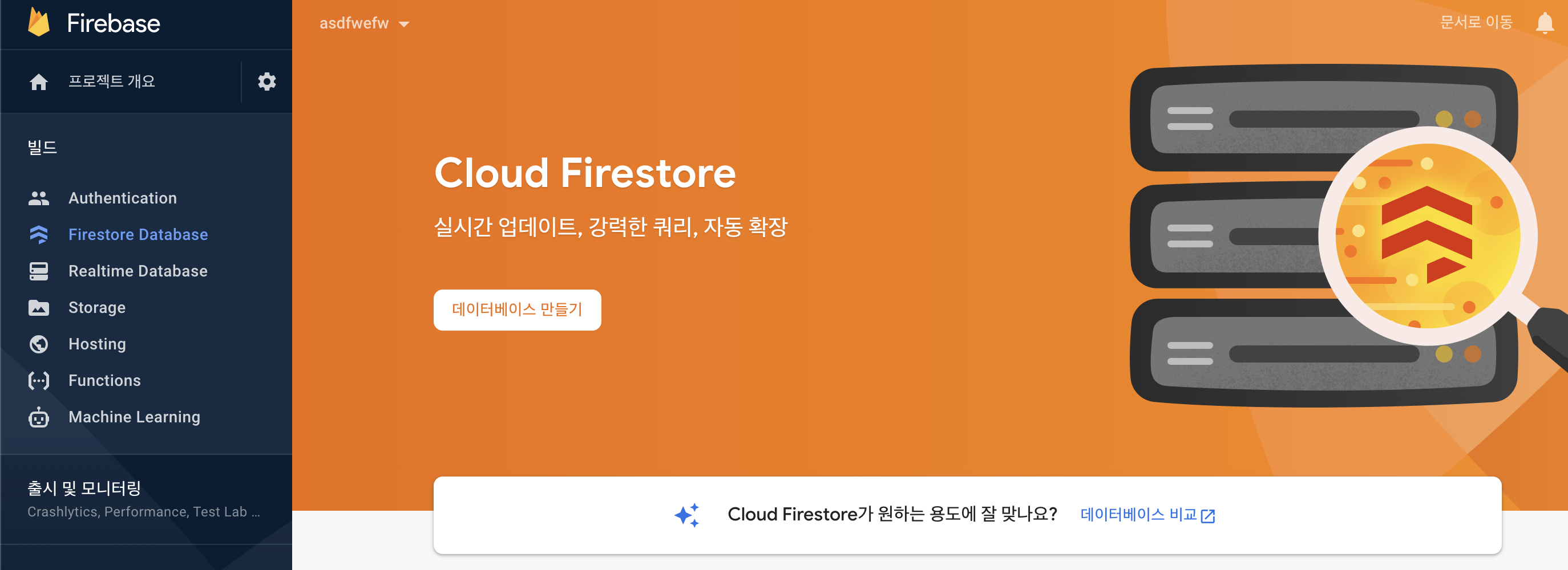 React + Firestore 연동 방법
