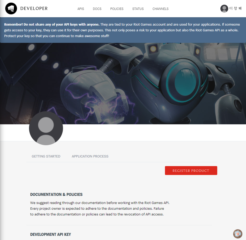 Riot API 경험하기