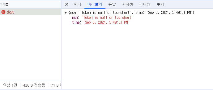 20240906 TIL - [SpringBoot] JWT 활용