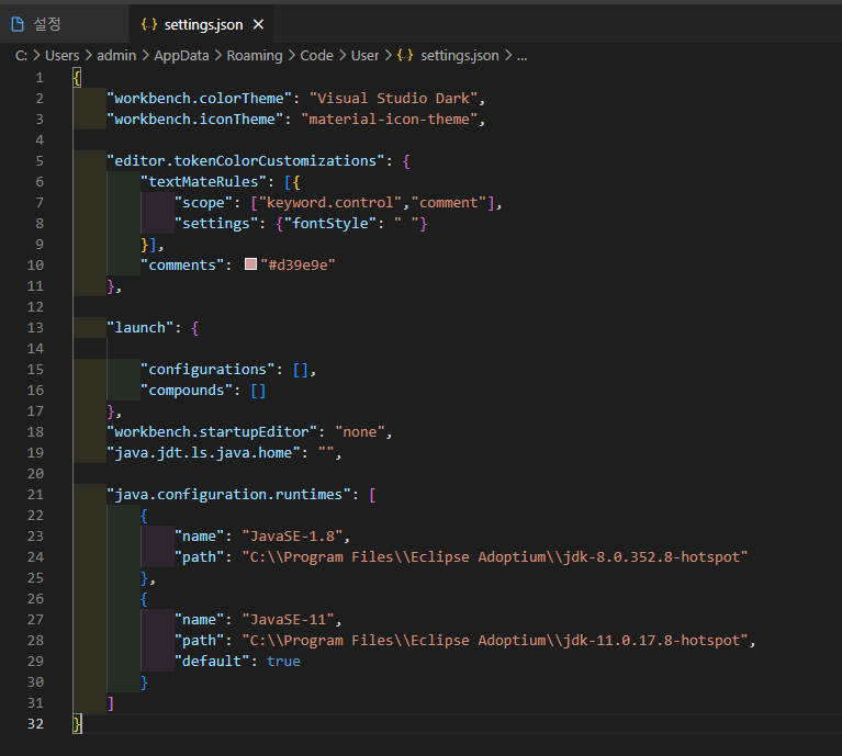 [VS] 여러 JDK 설정