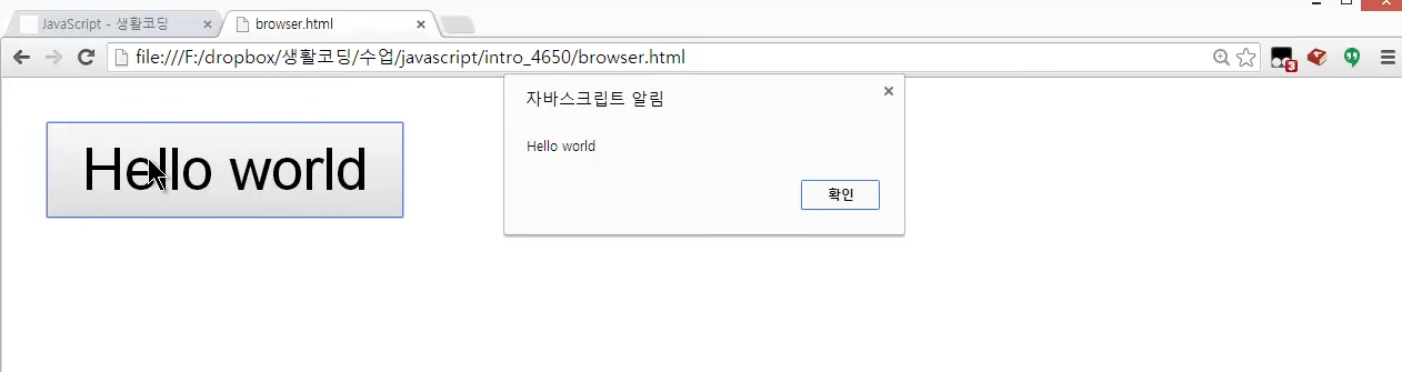Javascript 입문(1)_오리엔테이션