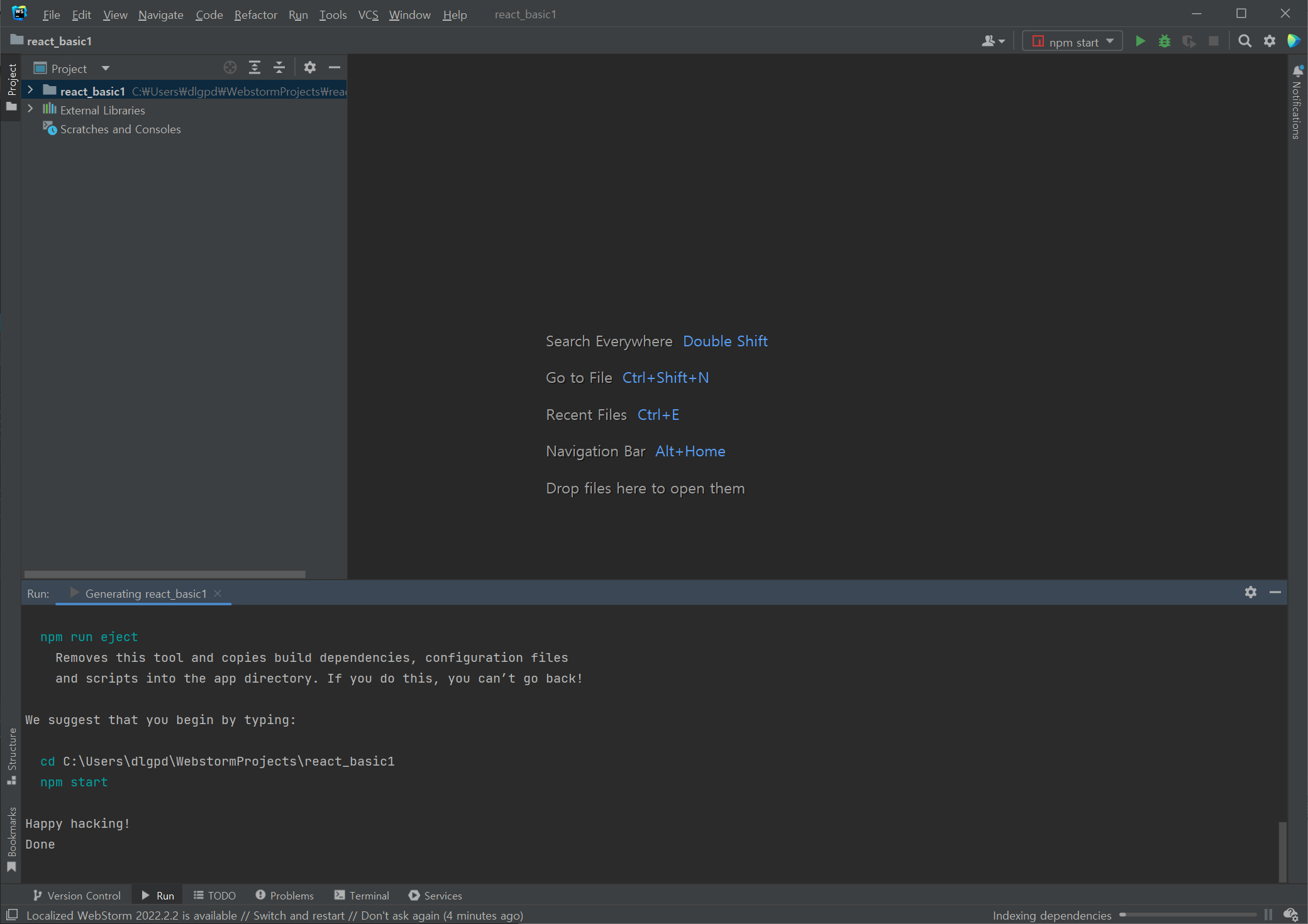 React 기초(2) - React 실행시켜보기