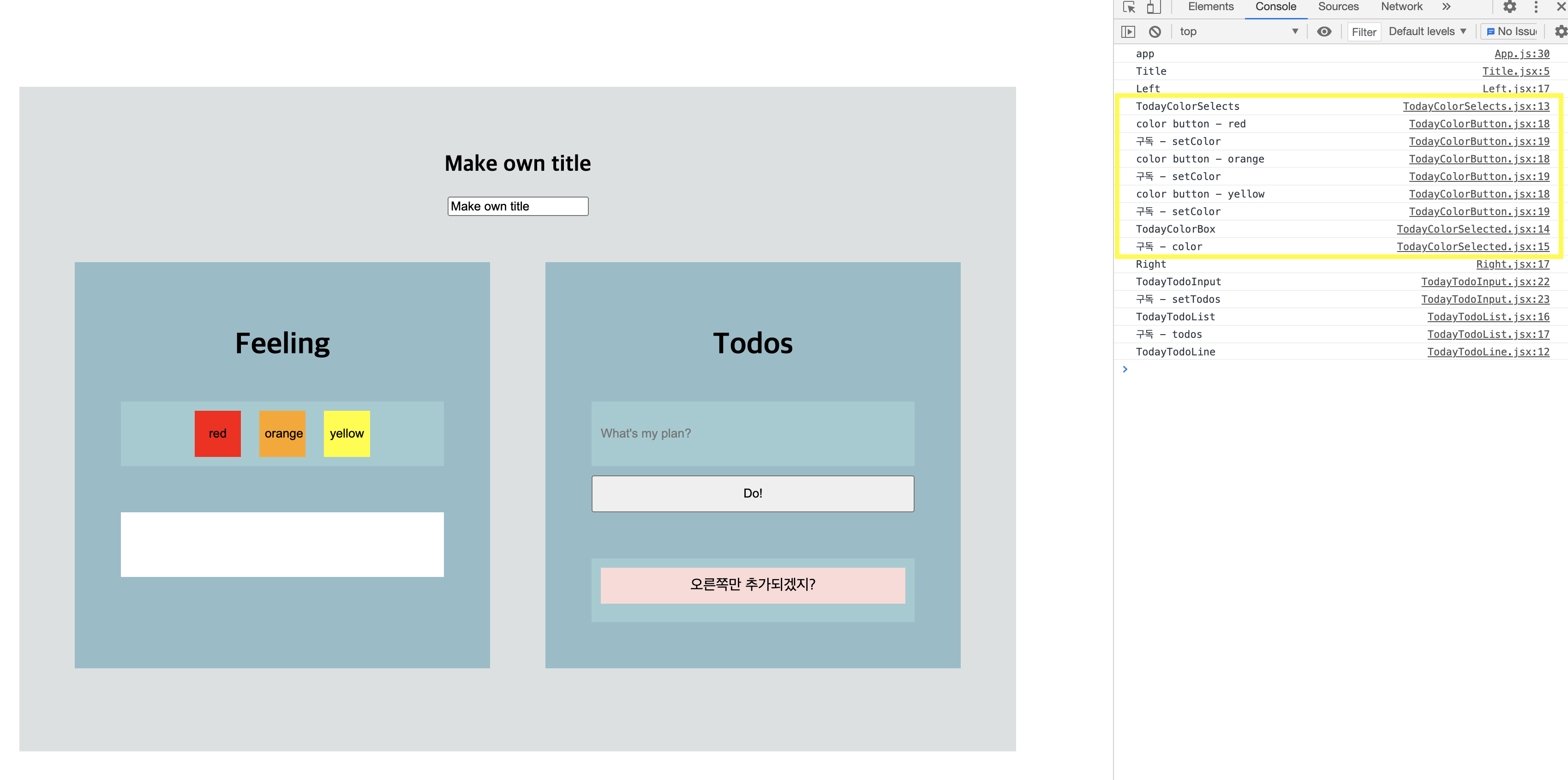 [TIL][React] 상태관리 고민 (Context, Recoil)