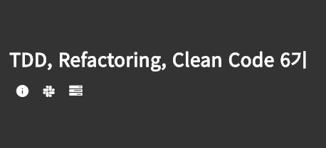 [현장강의] TDD, Refactoring, Clean Code - NEXTSTEP