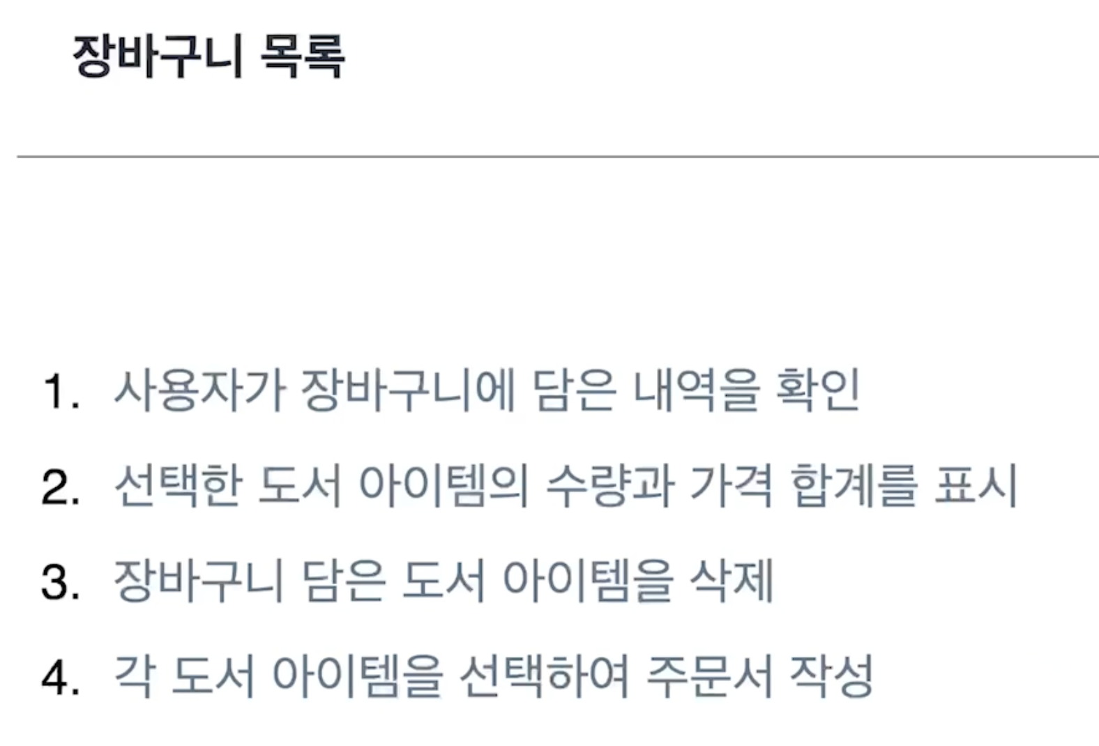 6월4일 Til 타입스크립트로 함께하는 웹 풀 사이클 개발react Nodejs 2기 15주차 React