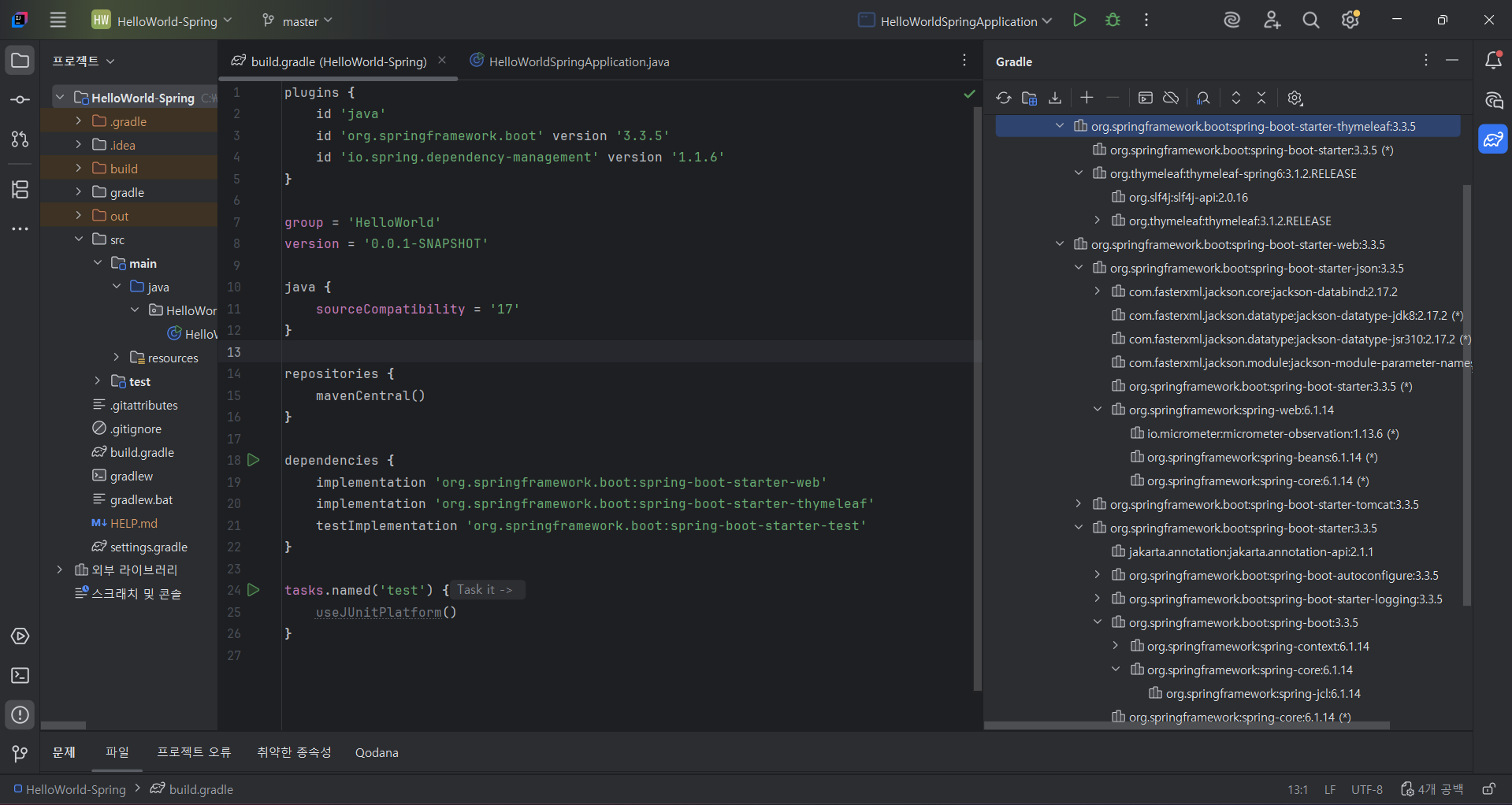 SpringBoot #3