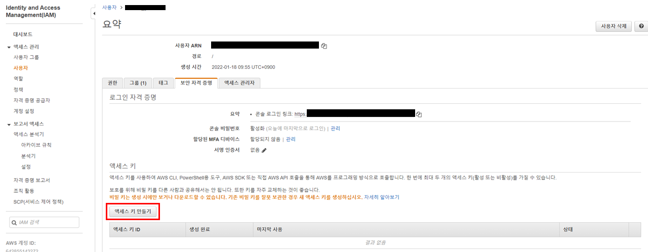 Postman으로 AWS Signature v4 생성