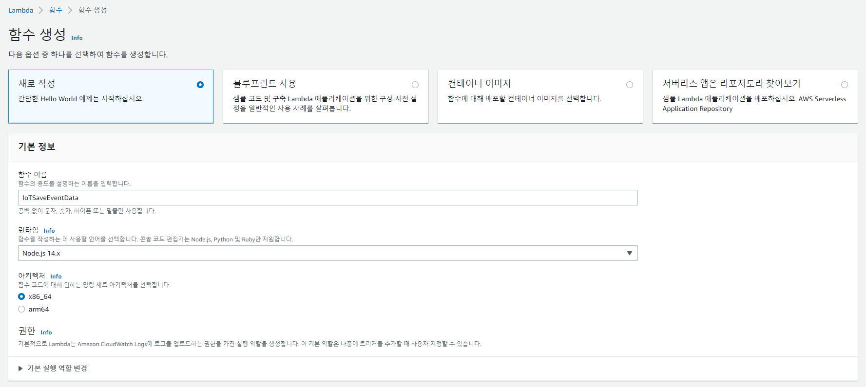 AWS IoT Core + Lambda + DynamoDB
