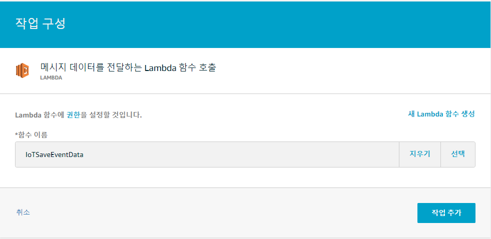 AWS IoT Core + Lambda + DynamoDB