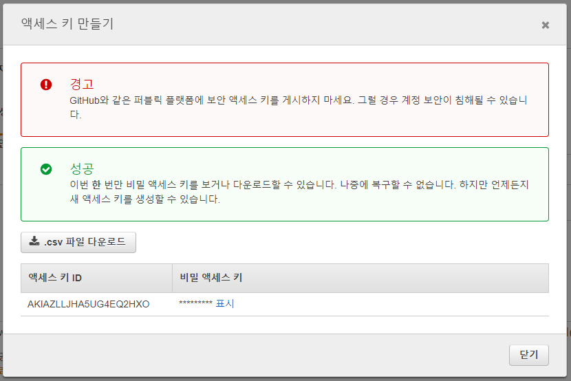 Postman으로 AWS Signature v4 생성