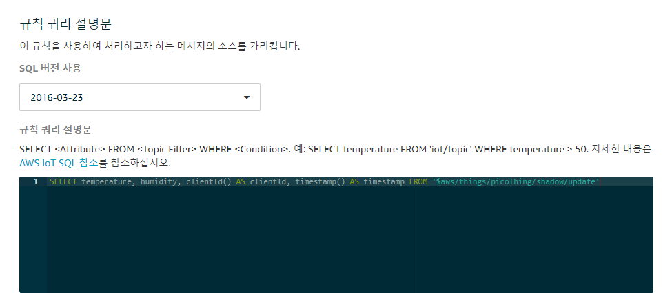 AWS IoT Core + Lambda + DynamoDB