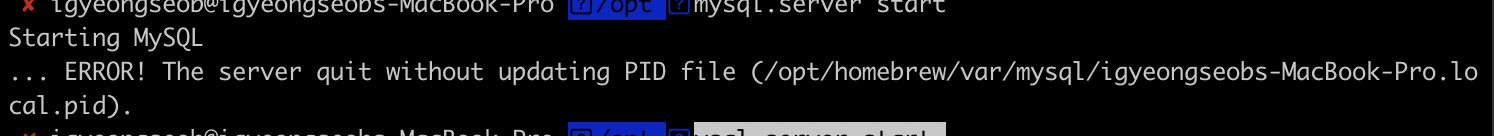 MySQL 실행오류 - ERROR! The server quit without updating PID file