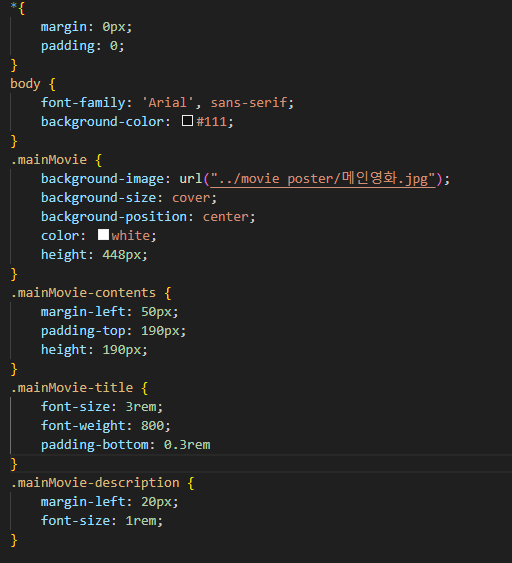 👍html과 Css를 이용하여 넷플릭스를 간단하게 구현해보기