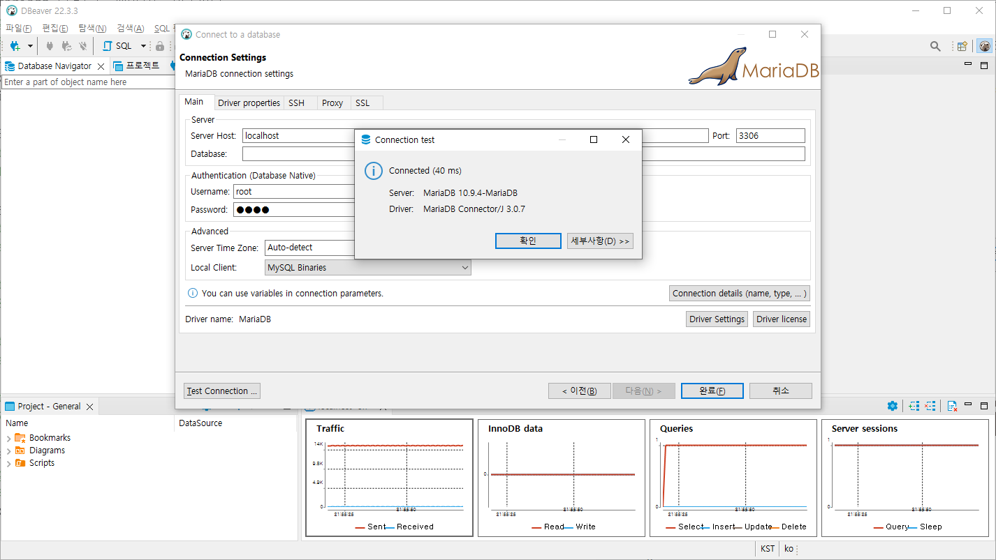 [node.js]DB연결하기(mariadb)