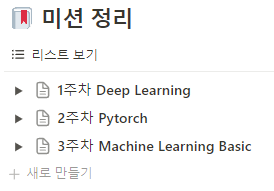 Deep Learning & Pytorch