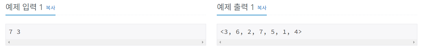 [백준] 11866번 요세푸스 문제 0 - PYTHON