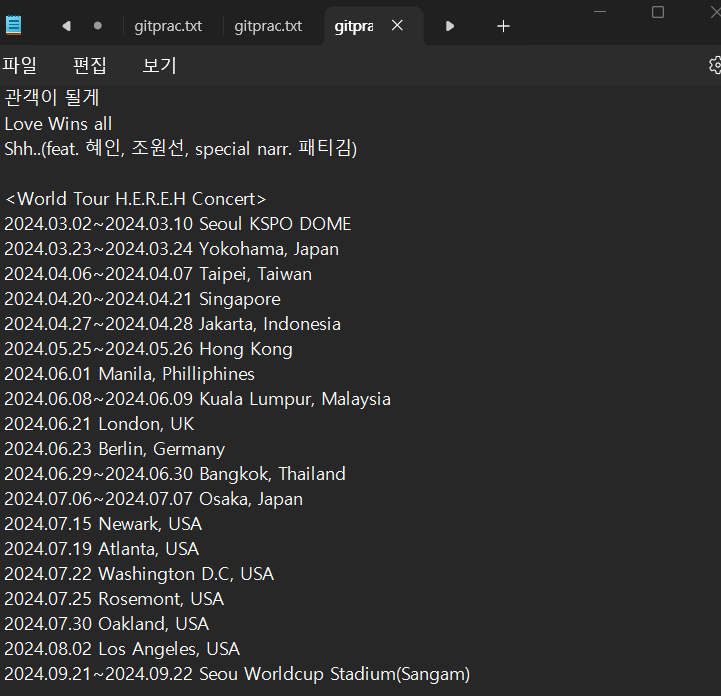 Git 공부하기 - (3): 파일 수정하여 업로드하기