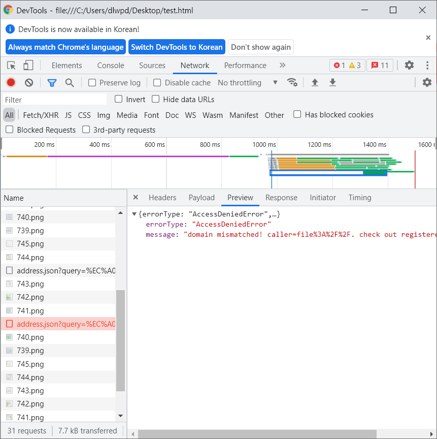 [Flutter] Kakao map API와 WebView