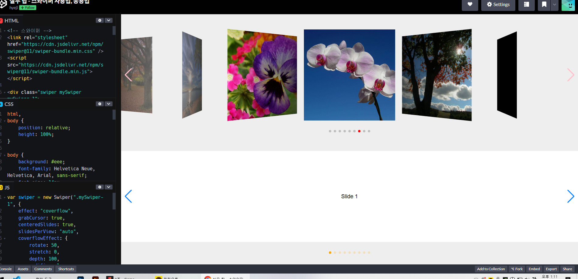 피그마, CodePen강의 44강