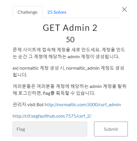 [CTF] GET Admin 2