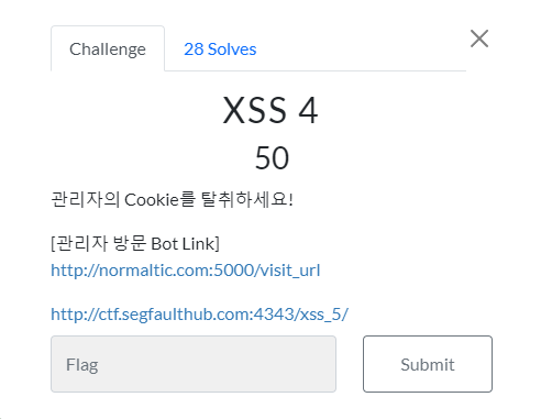 [CTF] XSS 4