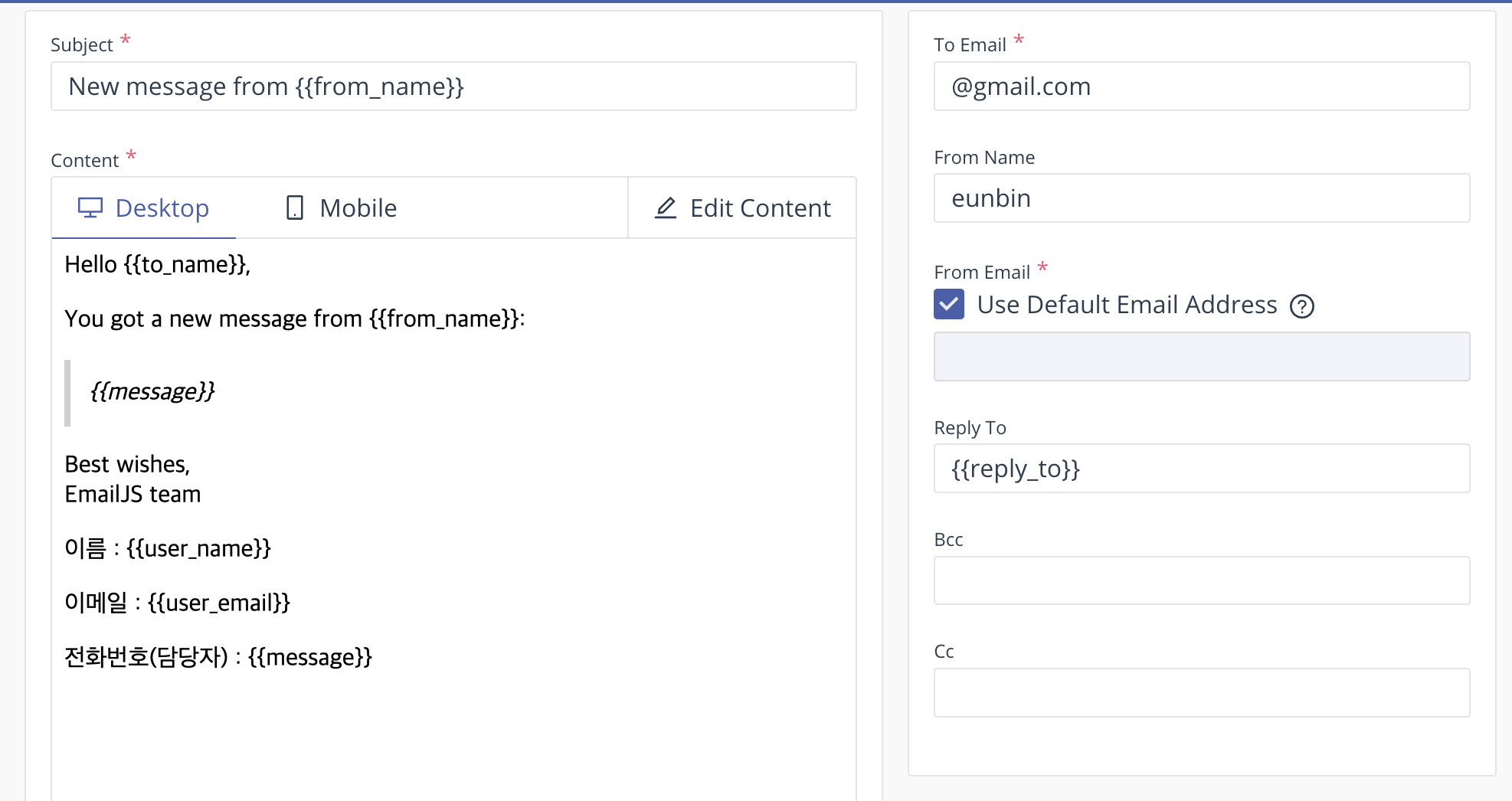 [React]emailjs 를 활용한 이메일 보내기