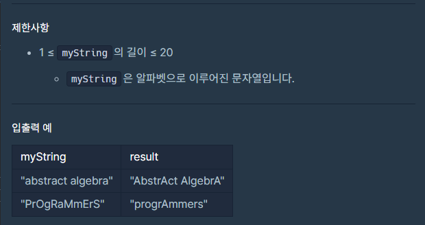 [프로그래머스] A 강조하기
