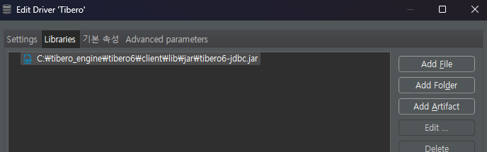 9. DBeaver 디비버 티베로 연결하기
