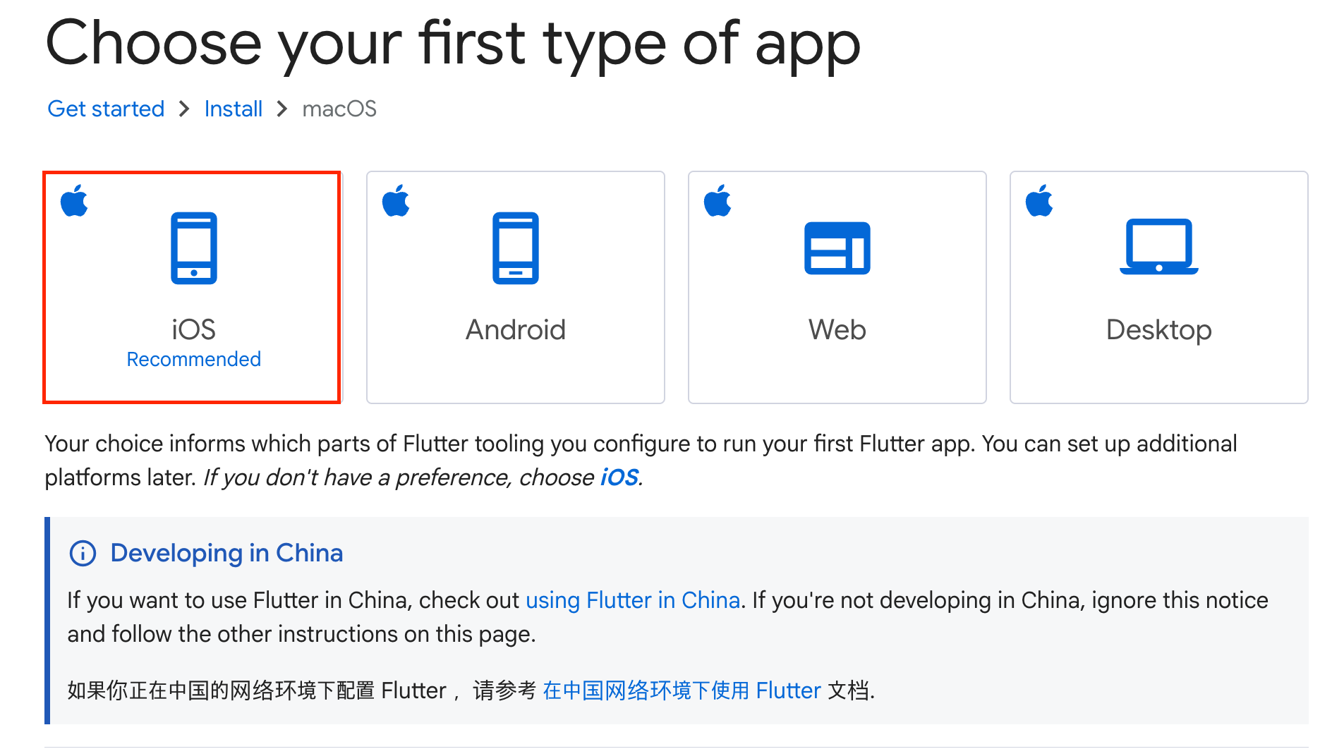 Flutter SDK 설치하기