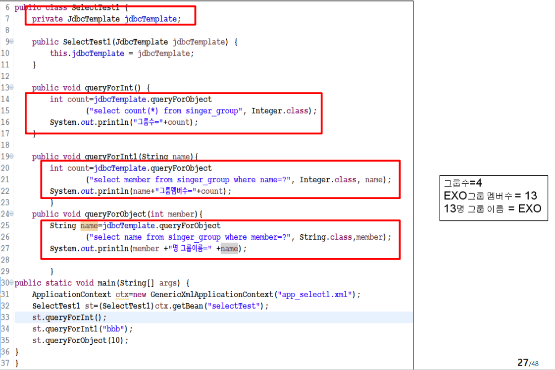 스프링 공부(jdbcTemplate)
